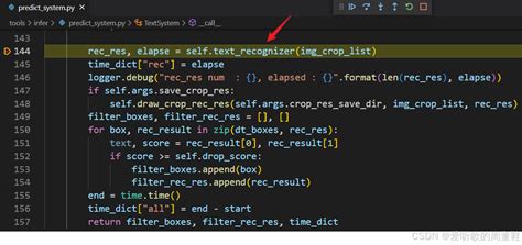 PaddleOCR PP OCRv 推理详解及部署实现中 CSDN博客