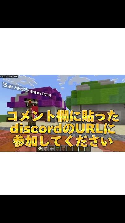 大人数マイクラ参加型のオーディション参加者を募集します！参加はコメント欄のディスコードから マイクラ マインクラフト Minecraft