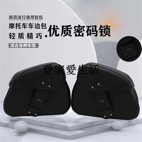 【愛家愛生活】復古摩托車側邊包防水電動車后座儲物包小牛邊箱側箱踏板車后掛包 蝦皮購物