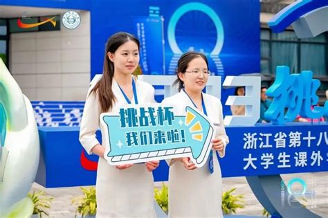药学院在浙江省第十八届“挑战杯”中获得金奖 新闻网