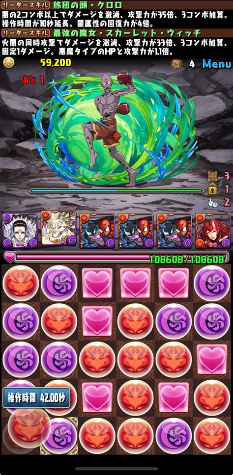 閒聊 幻影旅團高難 團長x蜘蛛猛毒x緋紅女巫 看板 Puzzledragon 批踢踢實業坊