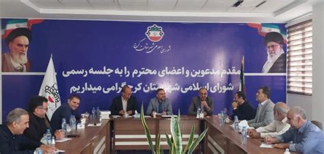 ترکیب هیئت رئیسه سال سوم شورای اسلامی شهرستان کرج مشخص شد پایگاه خبری