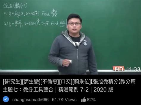 A Taiwanese Maths Teacher Is Teaching His Lessons On Pornhub Dazed