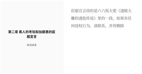 R 18 2 第二章 黑人的考验和加藤惠的臣服宣言 美人妻加藤惠的堕落 新垣绫濑の小説シリーズ Pixiv