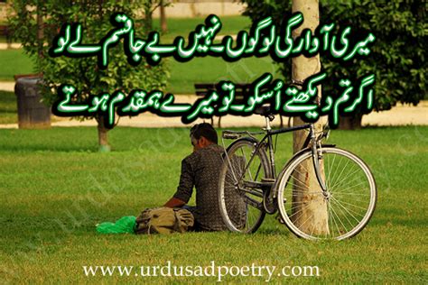 Meri Aawaargi Logon Nahi Be Ja Qasam Le Lo Urdu Poetry Urdu Shayari