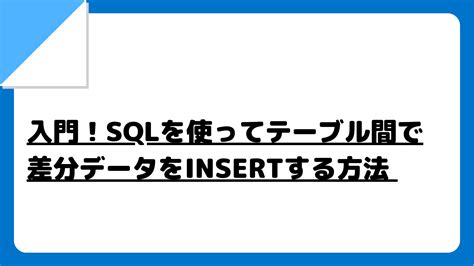 ★2022年最新★入門！postgresqlで条件付きで件数を取得する方法 3流なseのメモ帳