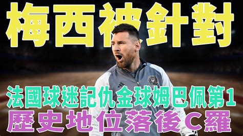 C Messi C Neymar Mbapp Beckham Haaland