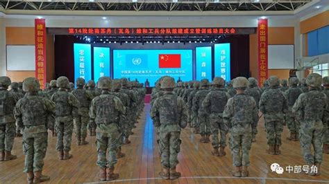 中国第14批赴南苏丹（瓦乌）维和工兵分队正式成立训练任务保障