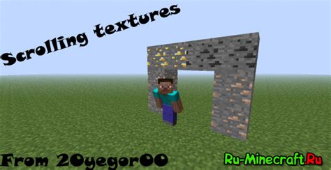 [1 5 1 5 1] Scrolling Textures Анимированные текстуры Minecraft