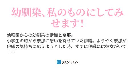 幼馴染の攻略法（紫雨） カクヨム