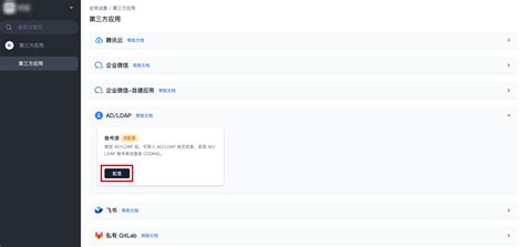Ldap