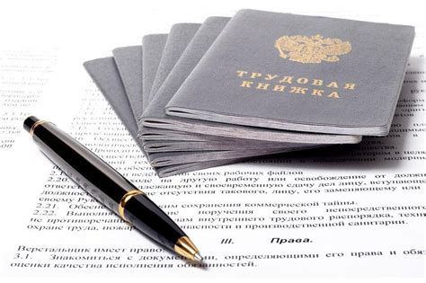 Трудовой договор картинки 54 фото