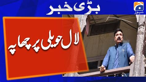 Police Raid On Sheikh Rasheed Lal Haveli Youtube