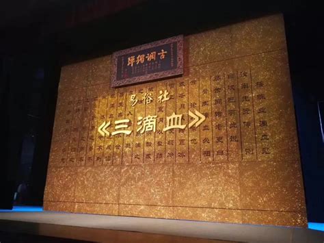 世界三大百年剧社之易俗社 秦腔三滴血上演百年全国巡演启动 搜狐大视野 搜狐新闻