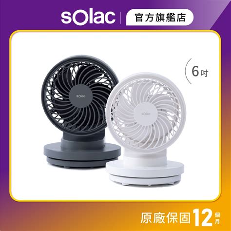 Solac 行動風扇的價格推薦 2025年3月 比價比個夠biggo