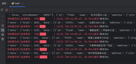 Python 实战：爬取全国星巴克门店信息，上海竟有 1115 个门店！爬虫统计品牌门店数量 Csdn博客