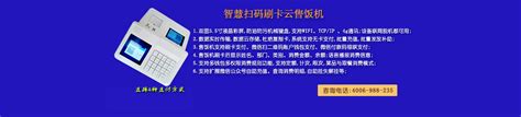 医院订餐系统 医膳康医院订餐系统 微信扫码订餐系统 二维码售饭机 智新云订餐系统 人脸售饭机 刷卡洗澡 WIFI售饭机 称重自助系统 智新云