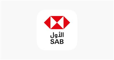 SAB Mobile On The App Store