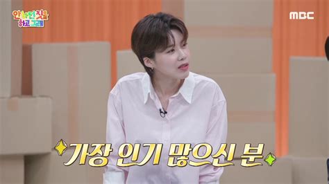 7회 한국의 ‘오프라 윈프리 개그우먼 장도연 다시보기 안하던 짓을 하고 그래 만나면 좋은 친구 Mbc