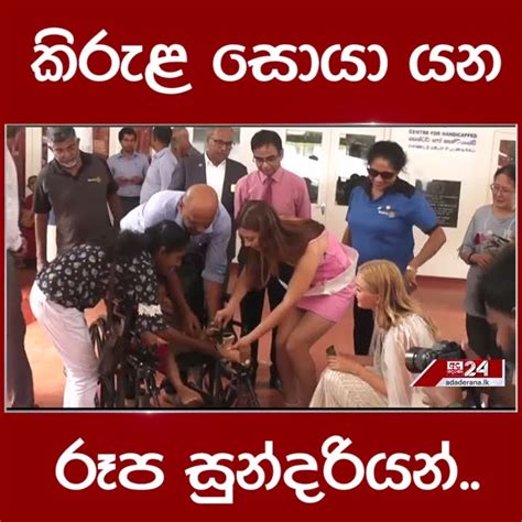 කිරුළ සොයා යන රූප සුන්දරියන් Youtube