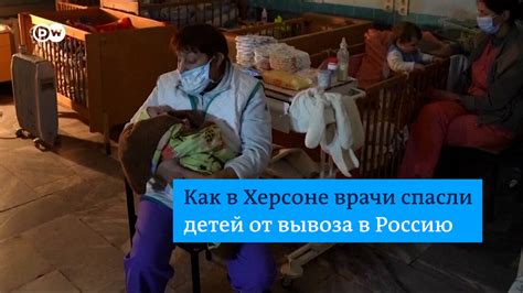 Dw на русском On Twitter Россияне депортировали из Херсонской области