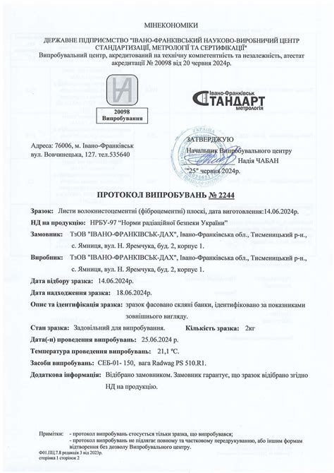 Волокнистоцементні листи Івано Франківськцемент