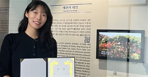 예천박물관 도유정 연구원 박물관·미술관 주간 공모전서 2등