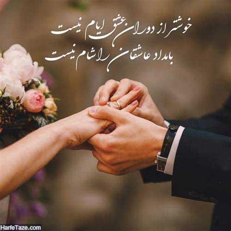 عکس نوشته سالگرد ازدواج جملات تبریک سالگرد عقد و ازدواج با متن عاشقانه
