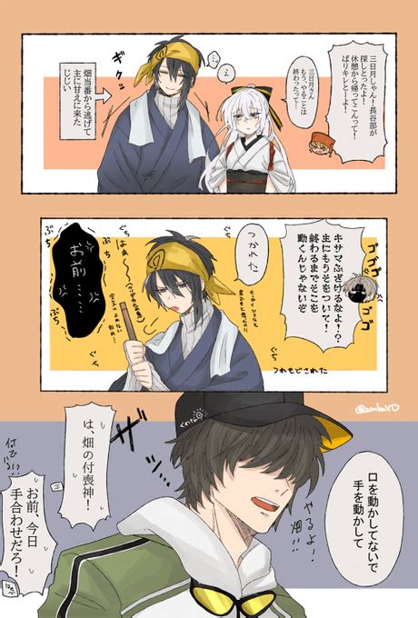 刀さに 斬華くん さんのマンガ ツイコミ 仮