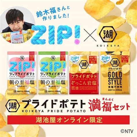 Beverages Food Casual Sizzle Sensual Banner ジップライドポテト Banner