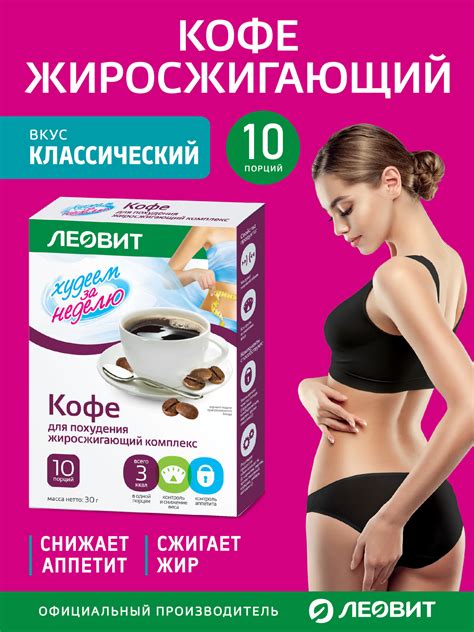 Жиросжигающий кофе — купить по низкой цене на Яндекс Маркете