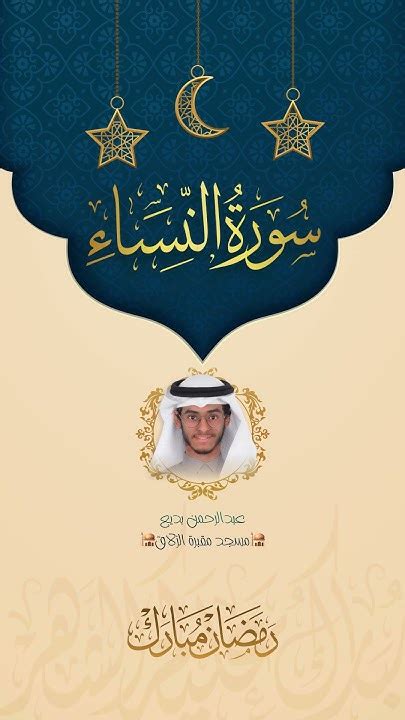 إلا الذين تابوا ♥️ تراويح ١٤٤٦ هـ Youtube