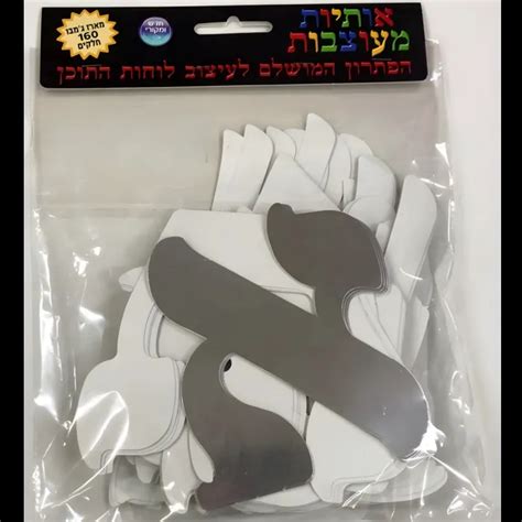 אותיות מעוצבות ללוח תוכן כסף 160 חלקים גדול