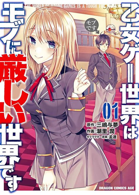 Otome Game Sekai Wa Mob Ni Kibishii Sekai Desu Superó Las 760 Mil