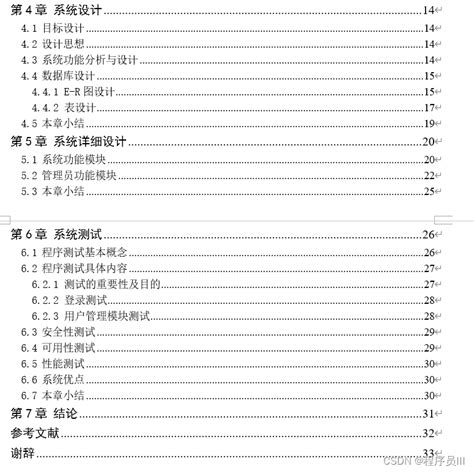 基于sublime Text技术的作文批改网的设计与开发批改网 技术选型 Csdn博客