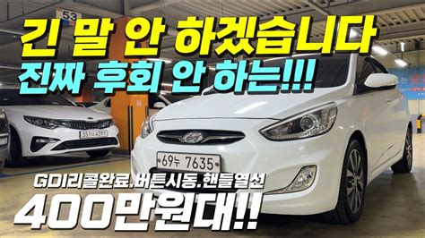 긴 말 안 하겠습니다👏👏 진짜 후회 안 하는~🌟 중고차 추천 Youtube
