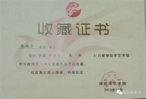 安丘本土书画家：张瑞杰艺术作品欣赏
