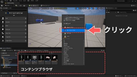 Unreal Engine物理コンストレイントって何使い方を説明します コンスキブログ