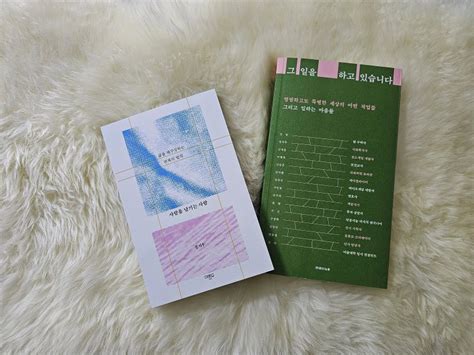 두 권의 책이 나란히 중쇄를 찍었다 올초에 출간한 3쇄 작년말 출간한 공저 2쇄다 여러모로 출판업계가 어려운 시절이지만 찾는 분들이 있어줘서 참으로 다행이고 감사한