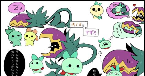 人外 植物人外の漫画 モブのマンガ 漫画 植物 Pixiv