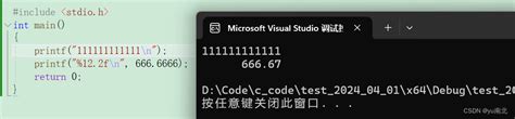 C语言 Scanf与printfprintf输出字符串 Csdn博客