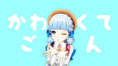 Genshin Update On Twitter Rt Taotaohoyo 【genshinmmd】 綾華 可愛くてごめん