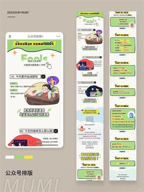 公众号长图推文排版案例又是绿色~ 花瓣网