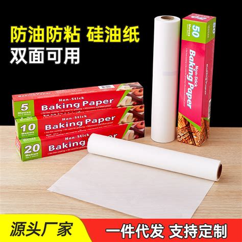 食品级硅油纸烘焙家用包装纸耐高温厨房烤箱隔油纸烤肉吸油纸批发 阿里巴巴