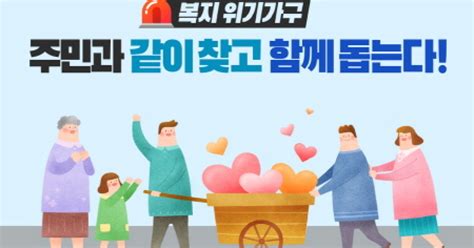 살맛 나는 정읍 시민과 함께 하는 따뜻한 복지 도시로 우뚝