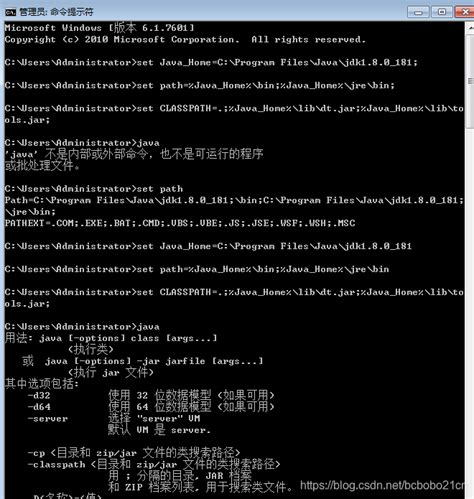 命令行设置java环境变量setx 刷新java环境变量 Csdn博客