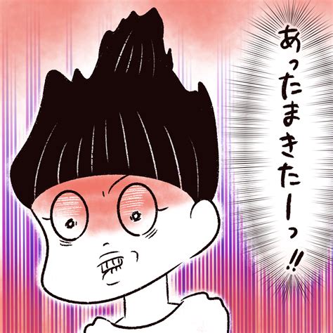 【8】怒髪衝天！新婚旅行で自分へのプレゼントを頼むってか（怒）夫への猛アプローチがエグい同僚の話｜まるの育児絵日記 ママ広場ままひろば