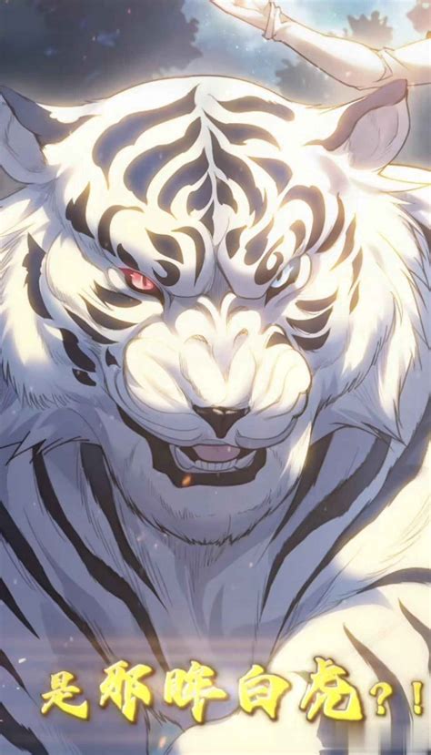斗罗大陆：真正的邪眸白虎出现，戴天献祭双手双脚有何目的？