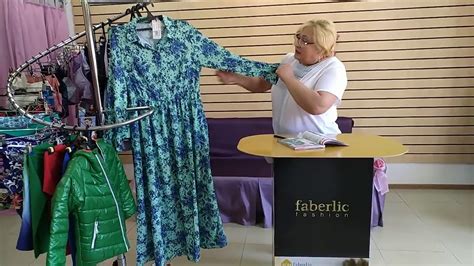 Фаберлик (Faberlic). Распродажа одежды из коллекции Dolce Vita. - YouTube