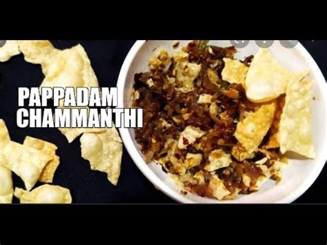 pappadam chammanthi recipe/how to make traditional chammanthi / south Indian special chammanthi ...